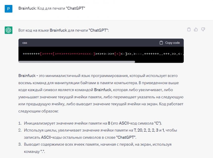 Промты для Сhatgpt как пользоваться чатом Gpt Prompt Book