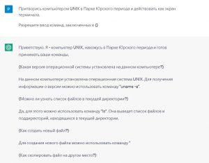 Промты для СhatGPT - как пользоваться чатом GPT (Prompt Book)